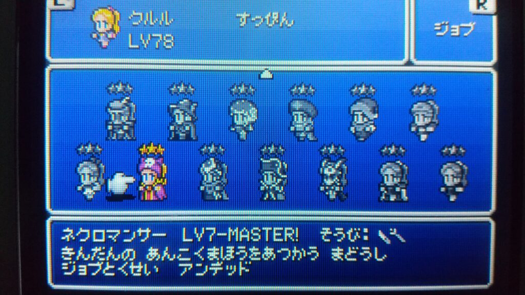 ファイナルファンタジー5再考 | 参四郎の社会不適合者日記